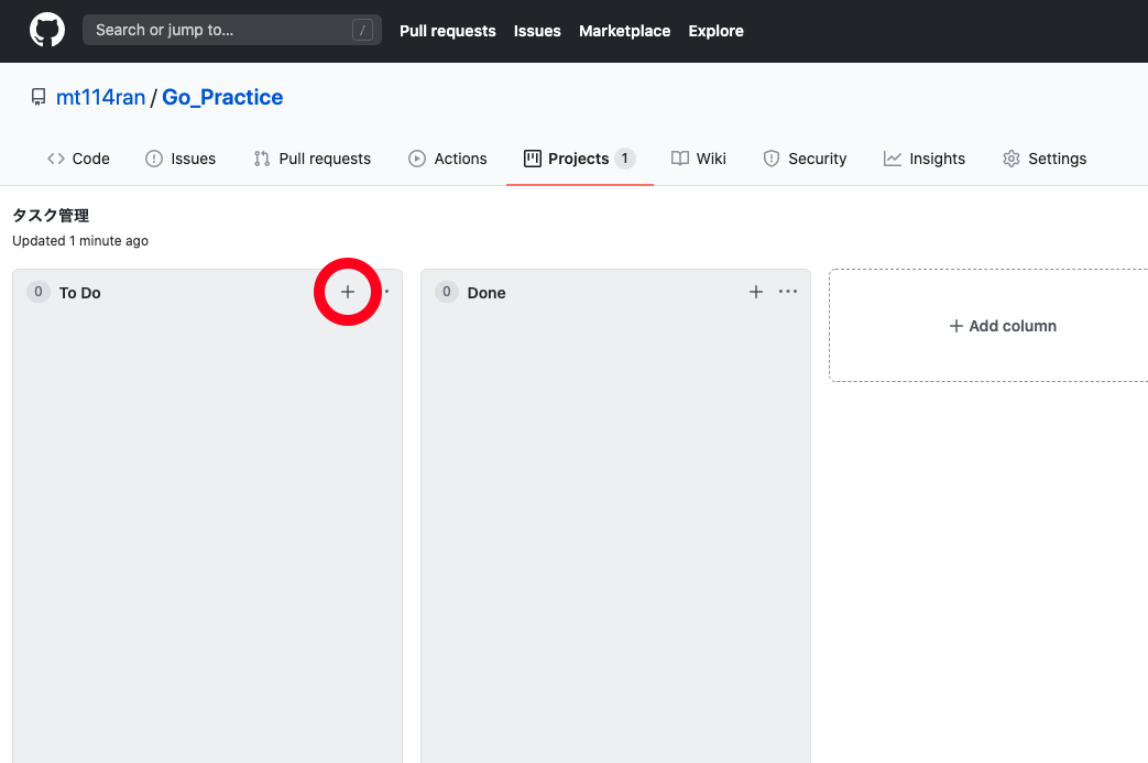 Githubでタスクをカードで管理する | Maita Tomoya