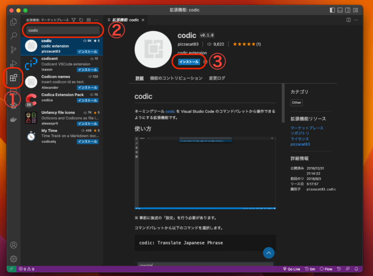 【VSCode】命名に自信がないのでプラグインcodicを入れてみる | Maita Tomoya